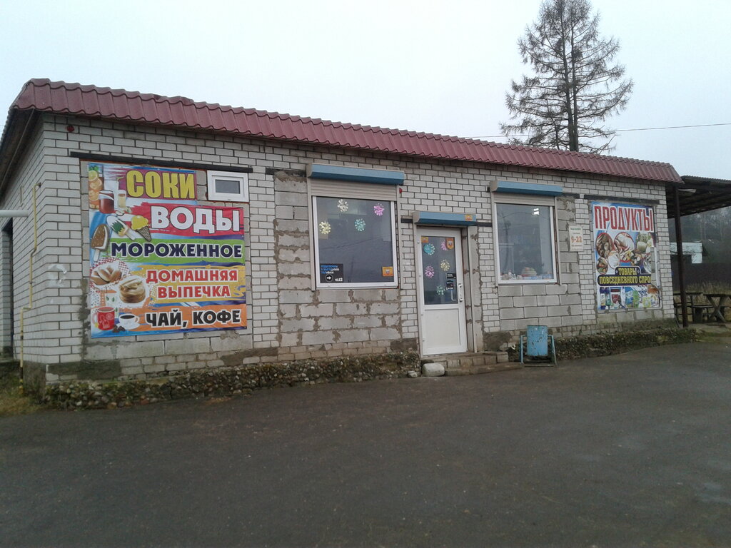 Market Нептун, Dorogobuj, foto