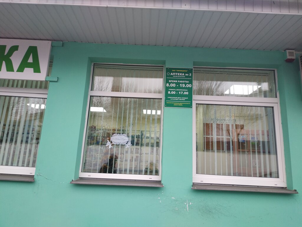 Eczaneler Offitsina, Beriozovka, foto