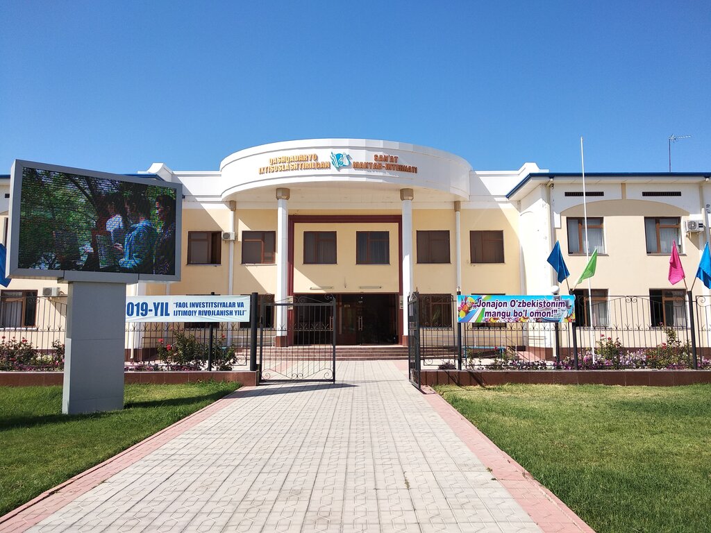 Yatılı okul Specialized Boarding School of Arts of Kashkadarya Region, Şehrisebz, foto