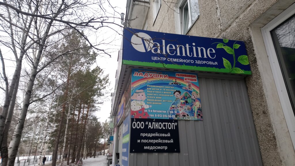 Çocuk gelişim merkezleri Ladushki, Sosnovoborsk, foto