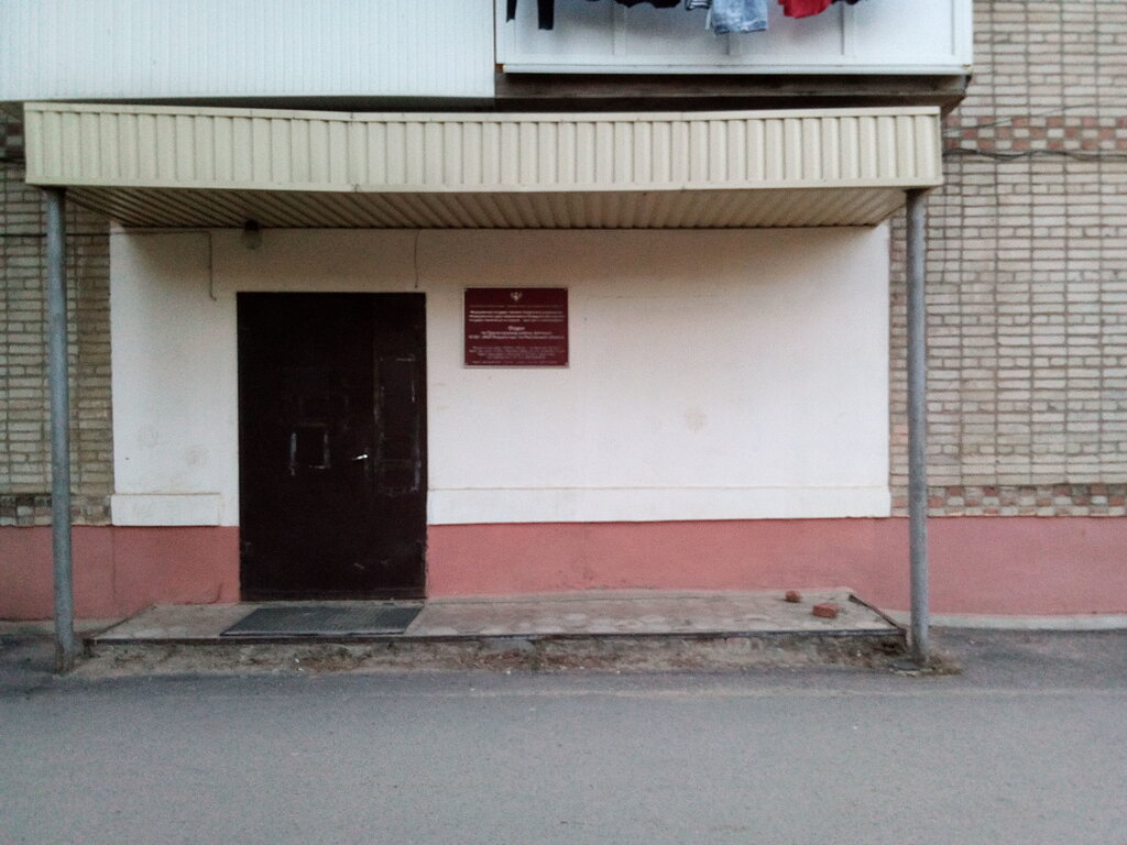 Lisanslı harita kadastro büroları Zemelnaya Kadastrovaya Palata, Fgu, Proletarsk, foto