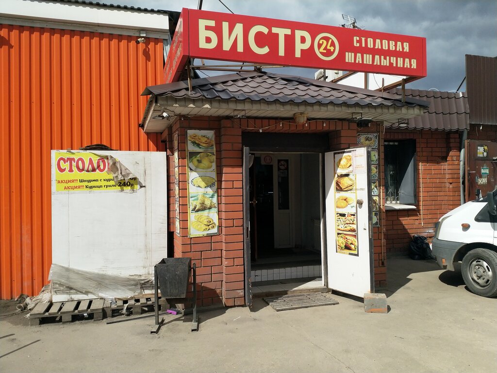 Kantin, yemekhane Бистро 24, Liubertsy, foto