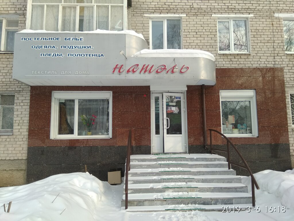 Ev tekstili mağazaları Натэль, Asbest, foto