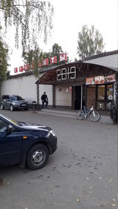 Реппе (No:1Б, derevnya Vasilyovo), pizzacılar  Moskova ve Moskovskaya oblastından