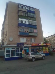 Кружка (ulitsa Gagarina No:8), fast food  Mednogorsk'tan