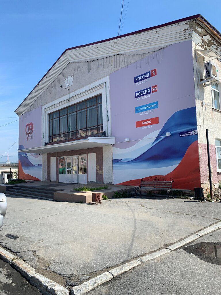 Televizyon kanalları Gtrk Magadan, Magadan, foto