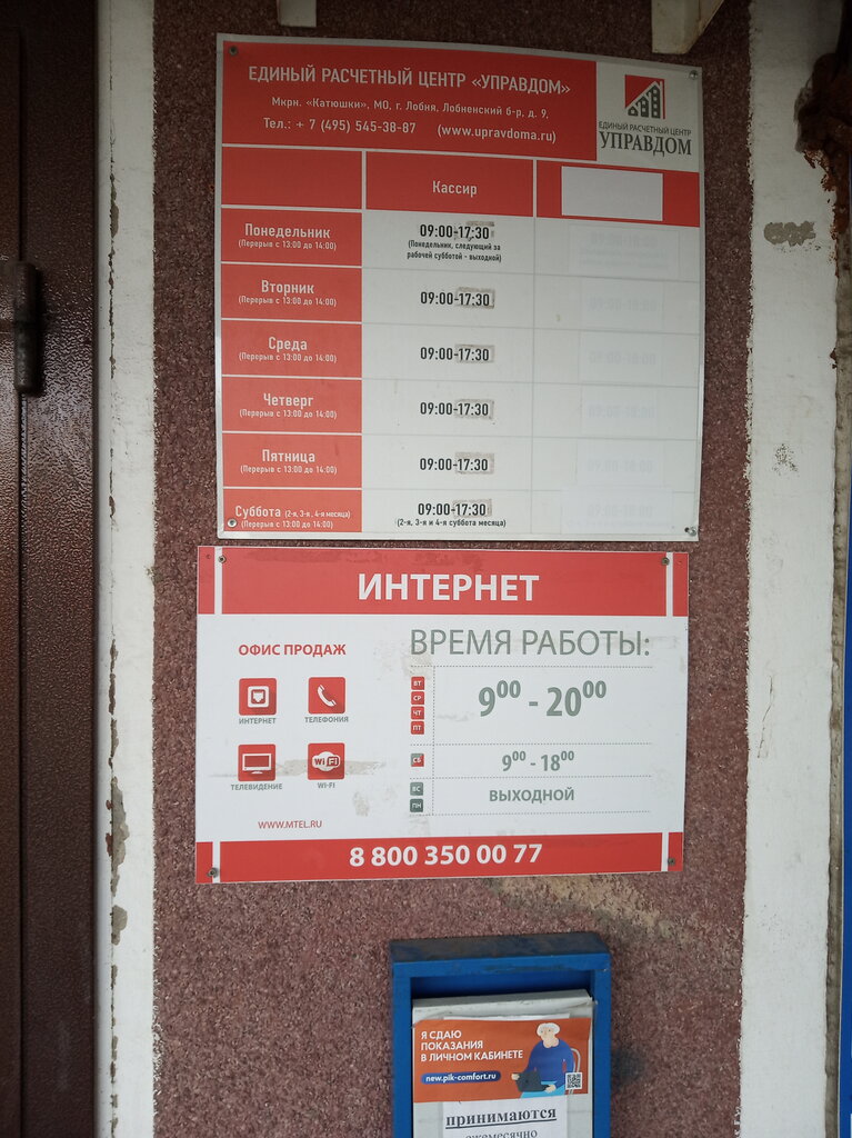 Telekomünikasyon firmaları Morton Telekom, Lobnia, foto