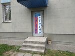 Семена (Mashynabudawnikow Street No:19), satış ekipmanları firmaları  Minsk'ten