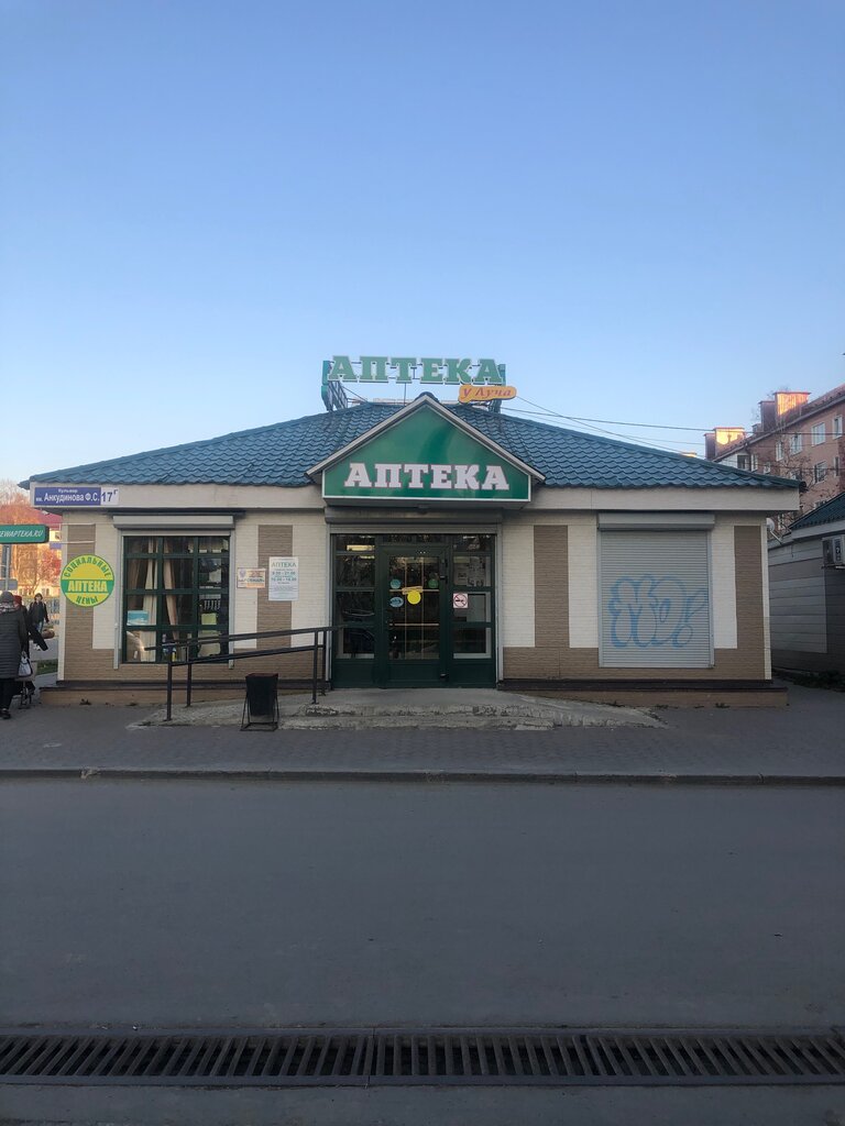 Eczaneler У Луча, Sakhalinsk, foto