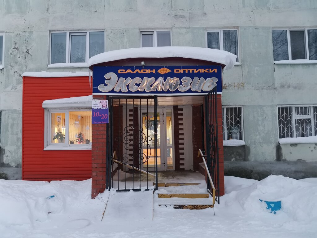 Optik Eksklyuziv, Gubaha, foto