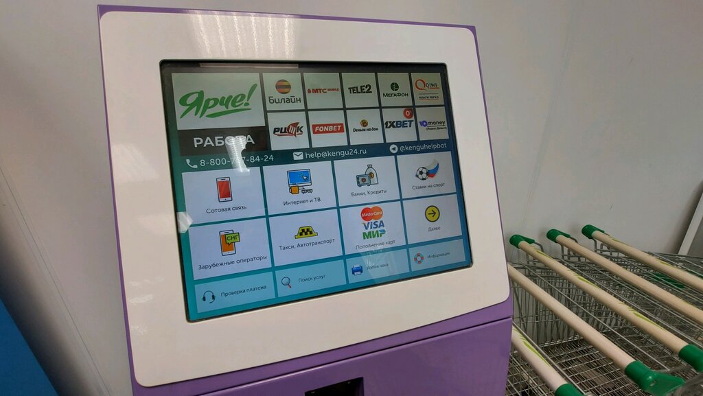 Ödeme terminali Kengu24, Novokuznetsk, foto