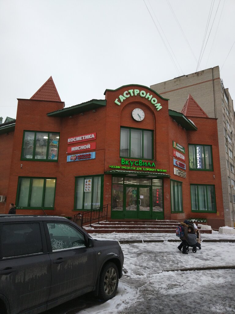 Market Гастроном, Domodedovo, foto