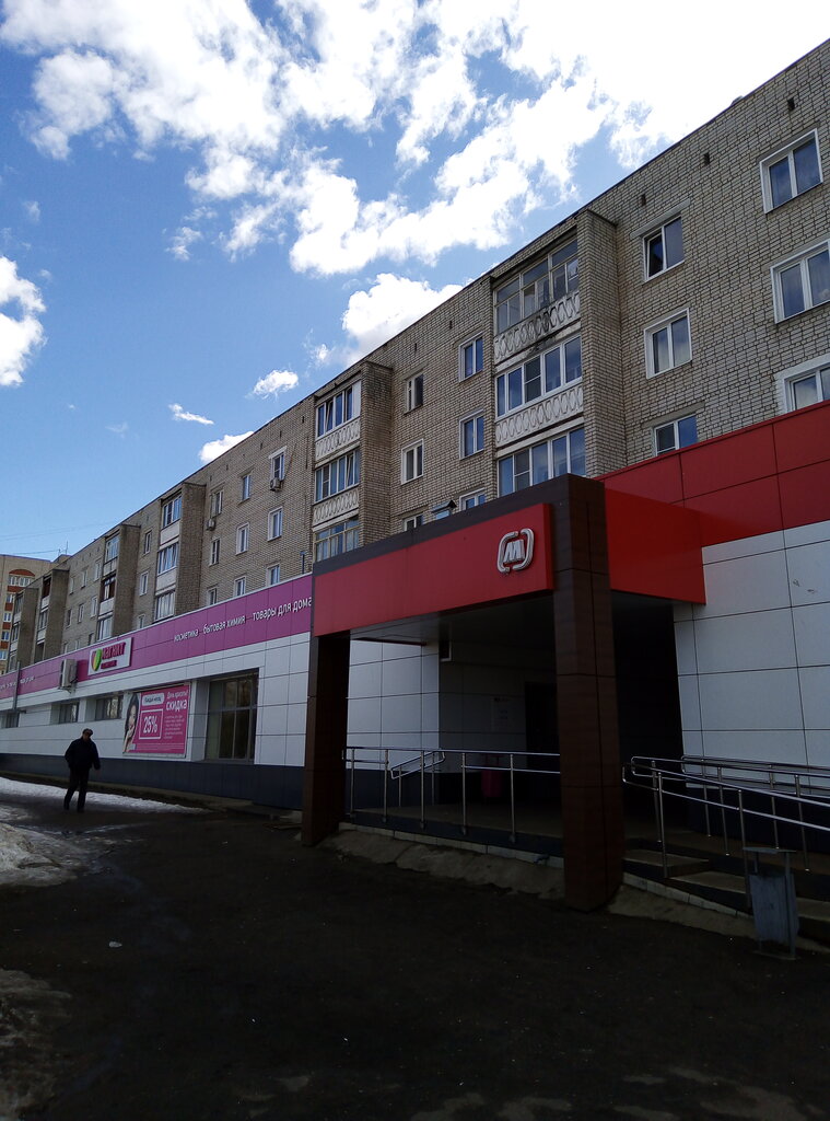 Kozmetik ve parfümeri mağazaları M. Kosmetik, Kineşma, foto