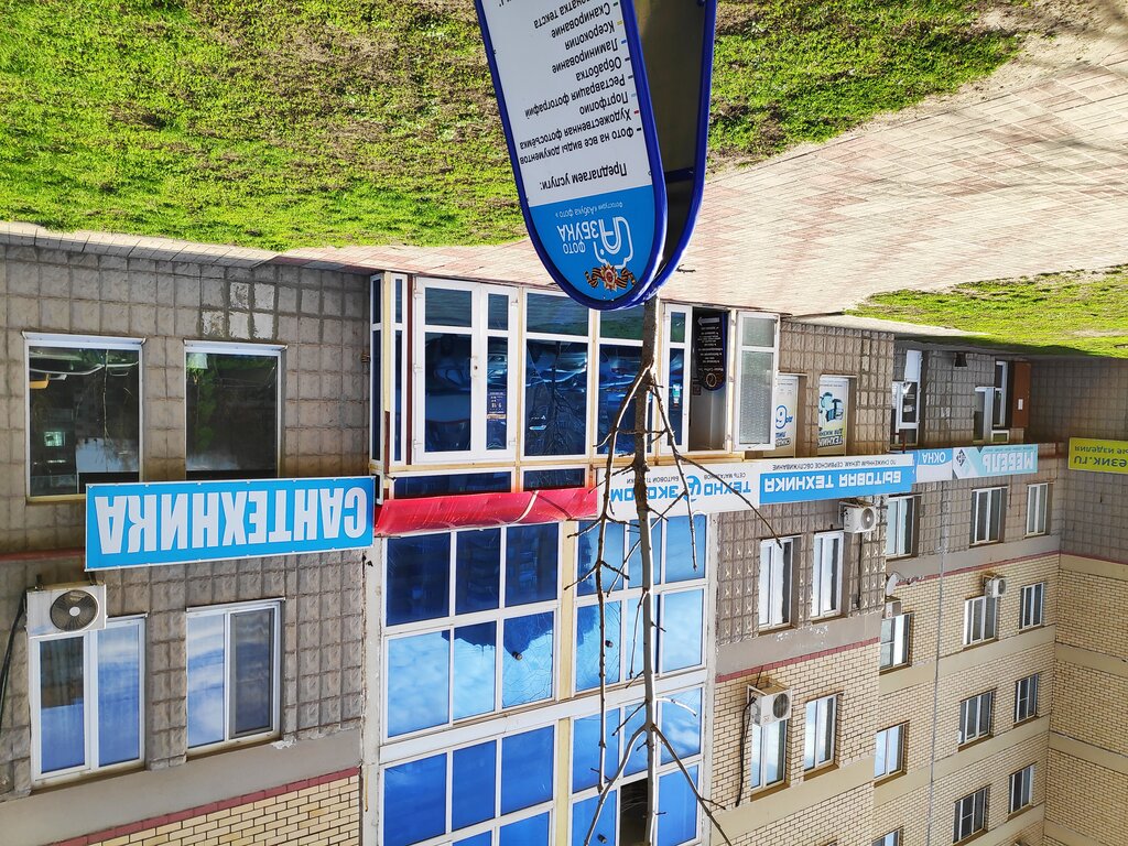 Elektronik eşya mağazaları Техно эконом, Jeleznogorsk, foto