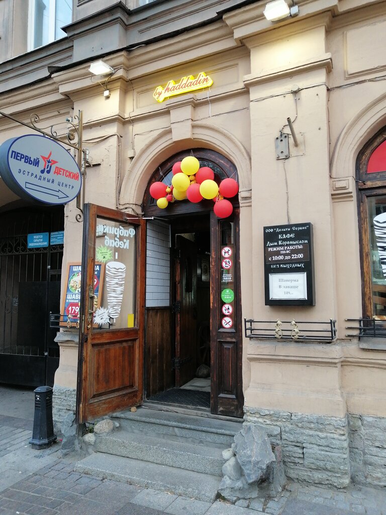 Kafe Dym Koromyslom, Saint‑Petersburg, foto