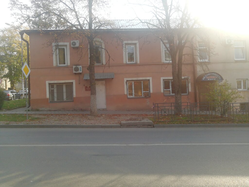 Emlak ofisi Aleks, Pyatigorsk, foto