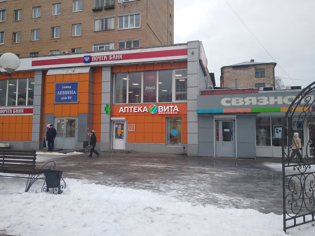 Eczaneler Vita Express Pharmacy, Orehovo‑Zuyevo, foto