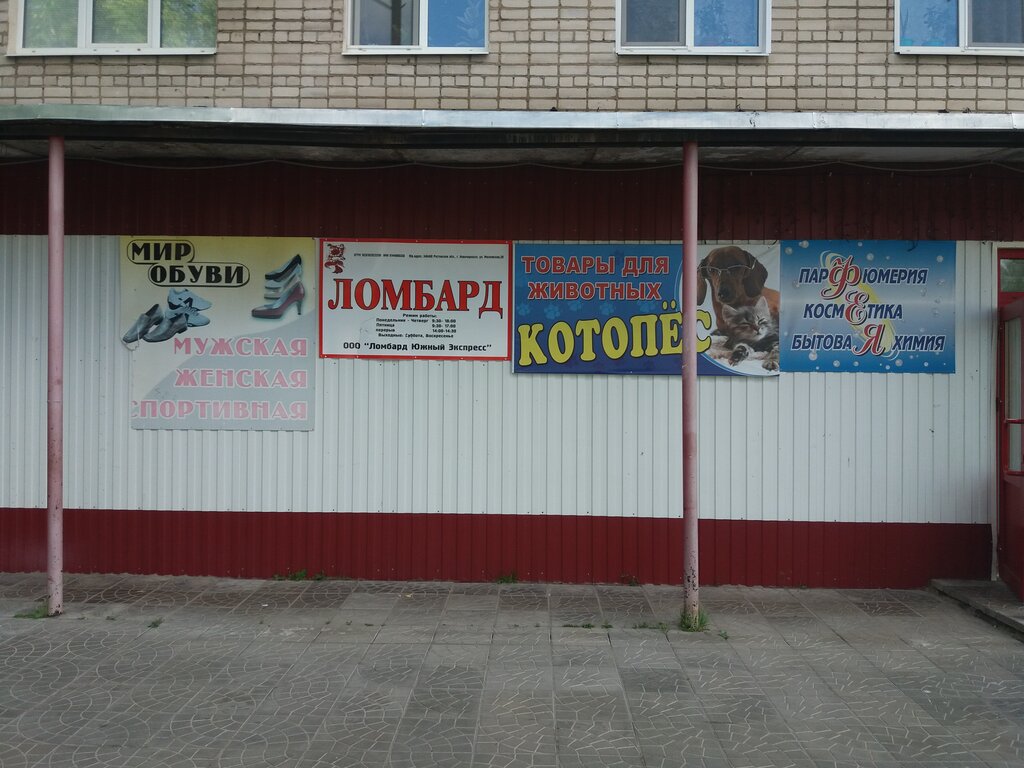 Kozmetik ve parfümeri mağazaları Фея, Şuya, foto