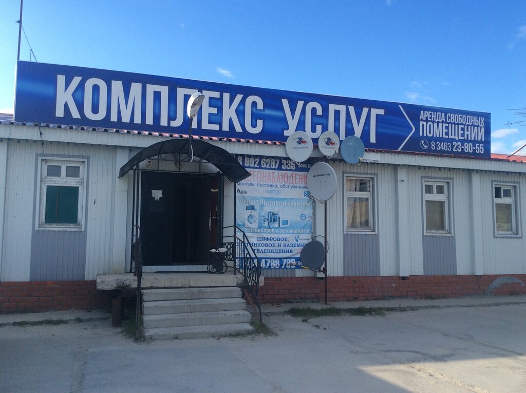Uydu televizyonu Мир Цифрового ТВ, Nefteyugansk, foto