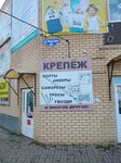 Парикмахерская (ulitsa Chkalova No:57), kuaförler  Nytva'dan