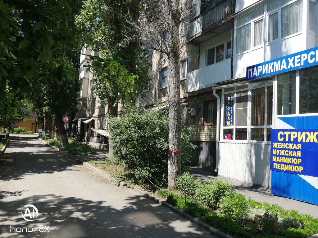 Kuaförler Парикмахерская, Şahty, foto