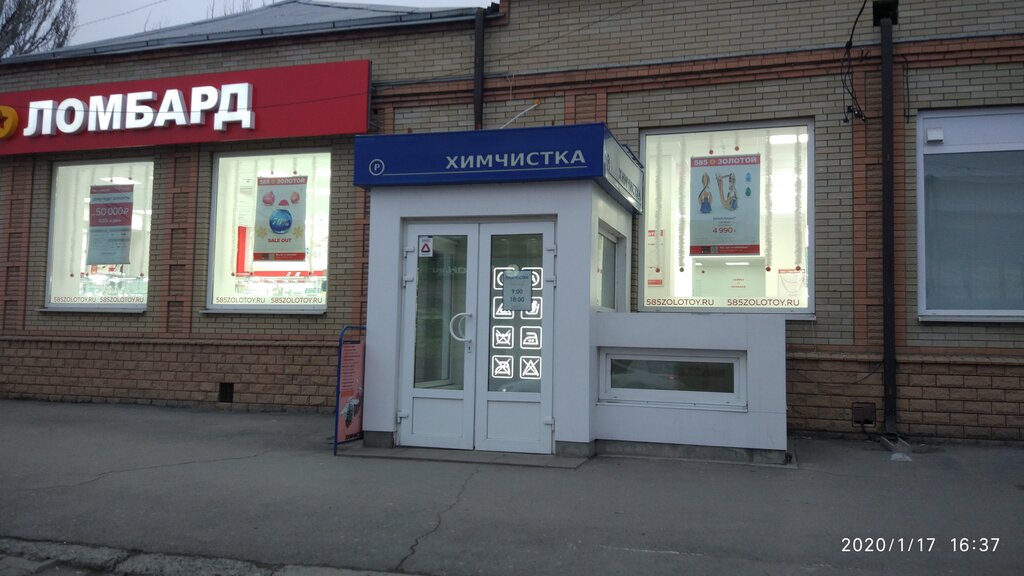 Kuru temizlemeciler Multimatic, Taganrog, foto