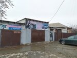 Шиномонтаж у Артура (Rechnaya ulitsa No:40), oto lastik tamiri  Bataysk'tan