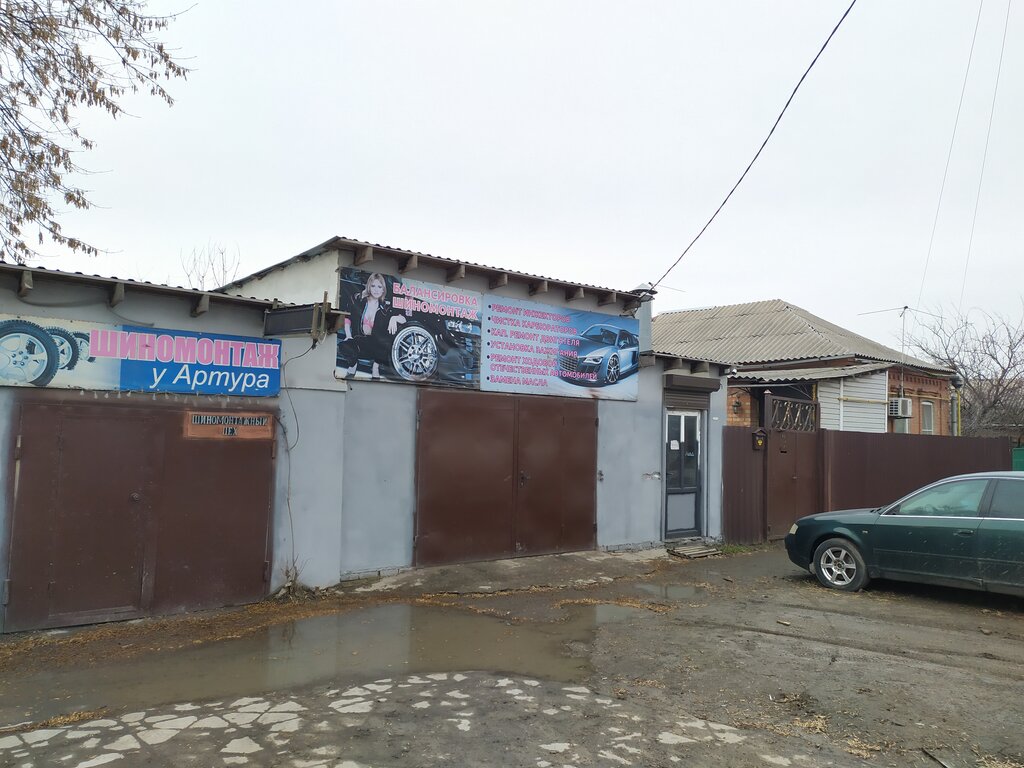 Oto lastik tamiri Шиномонтаж у Артура, Bataysk, foto