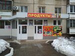 Продукты (Telmana Street No:35), market  Engels'ten