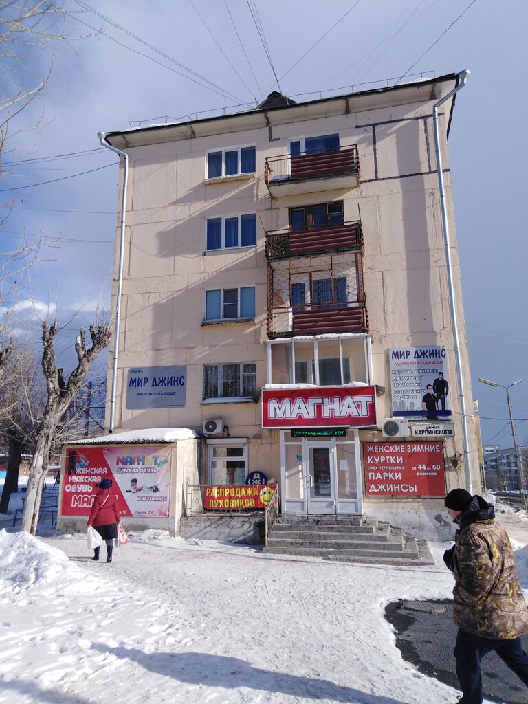 Giyim mağazası Магнат, Krasnoturyinsk, foto