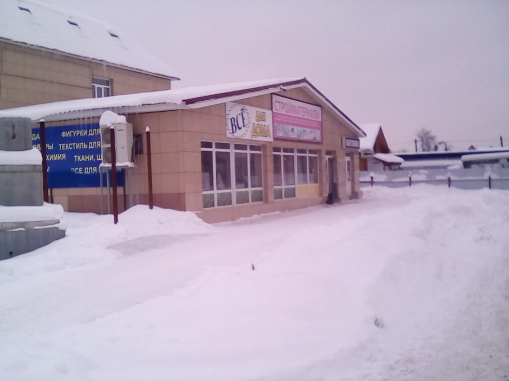 Ev eşyası mağazaları Всё для дома, Kaluga, foto