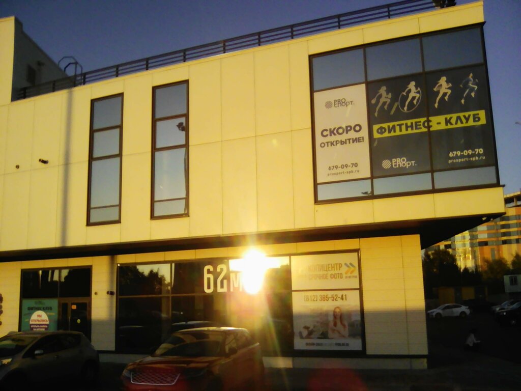 Fitness kulüpleri PROsport, Saint‑Petersburg, foto