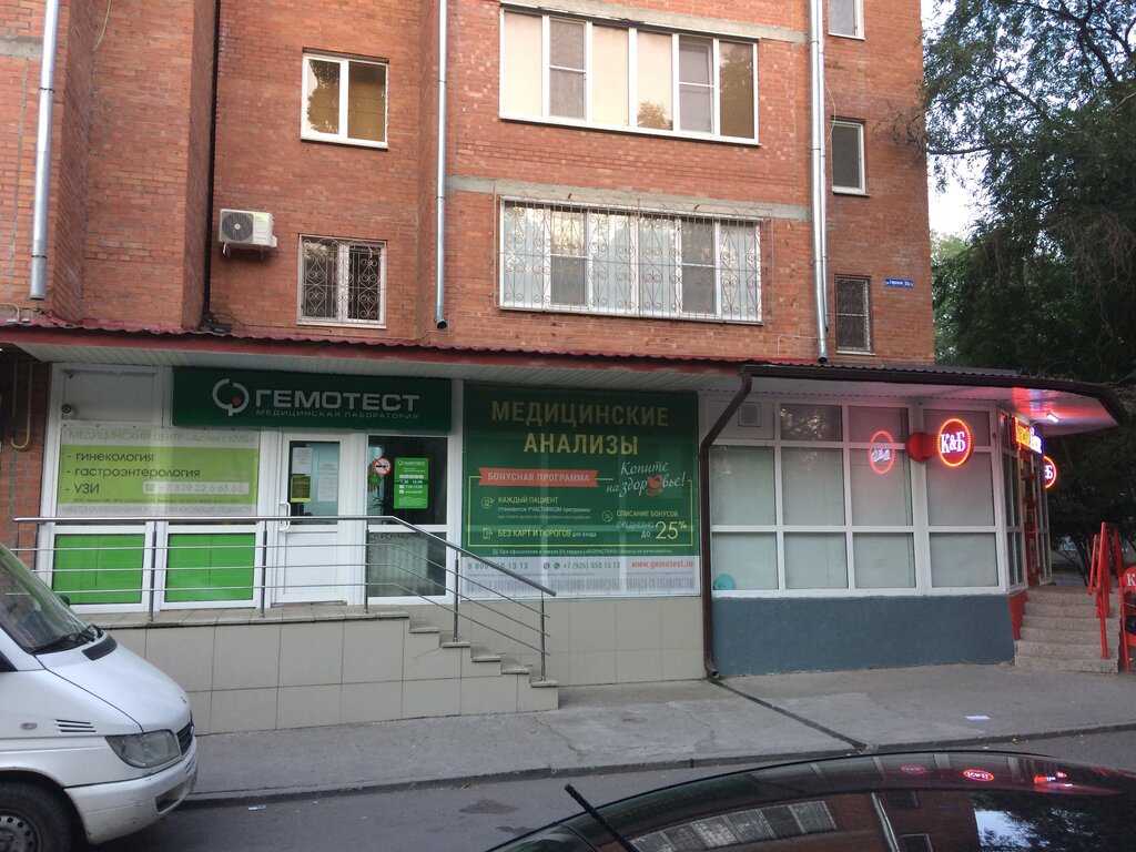 Tıbbi laboratuvarlar Gemotest, Mineralniye Vodi, foto