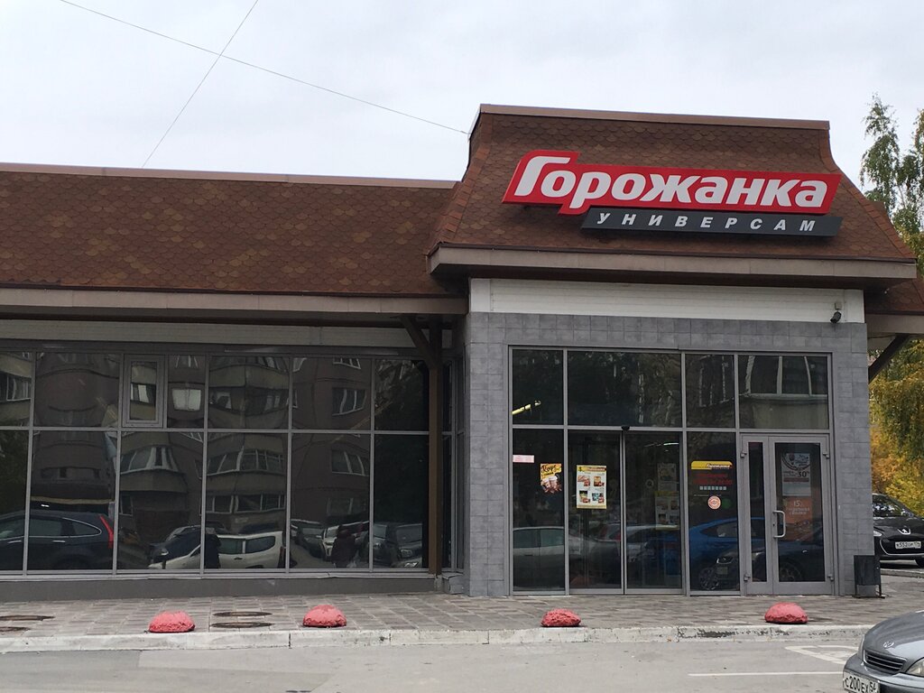 Süpermarket Universam Gorozhanka, Novosibirsk, foto