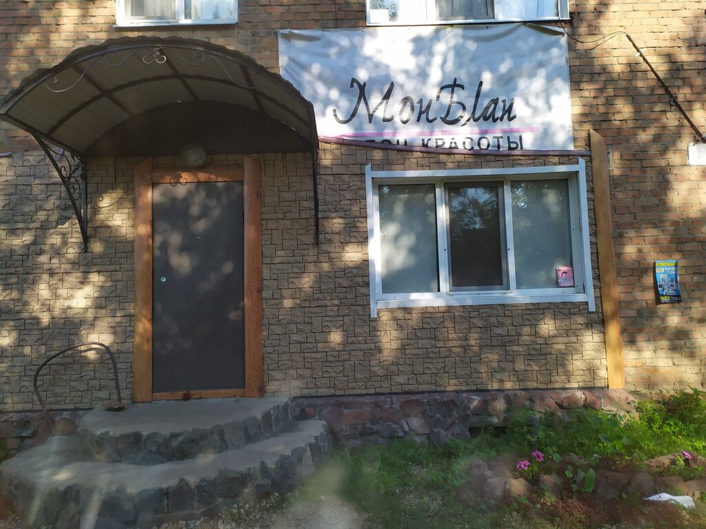 Kuaförler МонБлан, Zaozerniy, foto