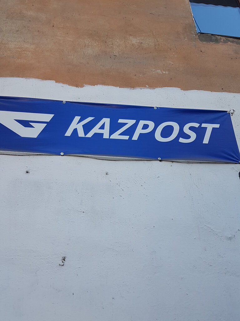 Postahane, ptt Kazpost, Şuv (Şu), foto