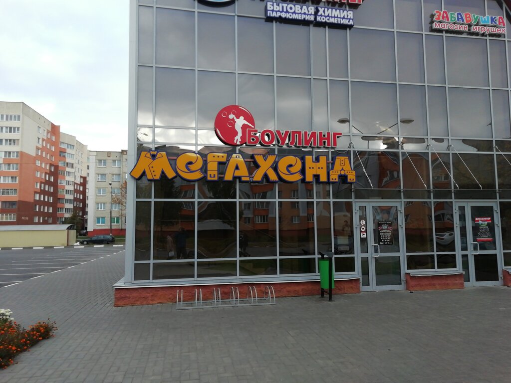 i̇kinci el eşya satışı Megahand, Zhlobin, foto