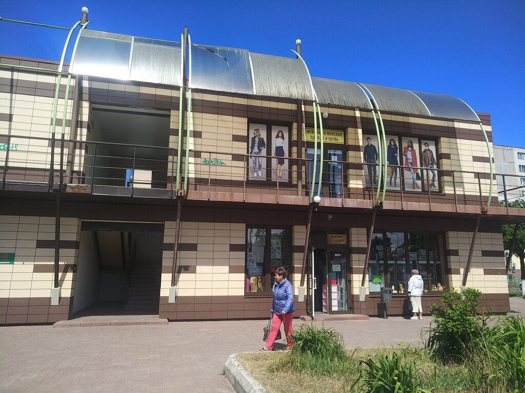 Ev temizlik ürünleri Magazin Raduga, Baltiysk, foto