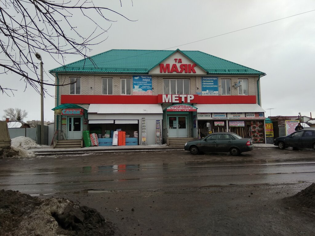 Ev temizlik ürünleri Метр, Yelets, foto