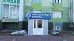 Автоматизация бизнеса (No:13, 9-y mikrorayon), otomasyon sistemleri firmaları  Gubkinski'den