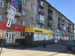 Euroset (ulitsa Mikhaila Mitrofanova No:35), cep telefonu ve aksesuarları satış mağazaları  Biysk'ten
