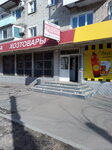 Produkty (Sholom-Aleykhema Street No:75), market  Birobidgan'dan