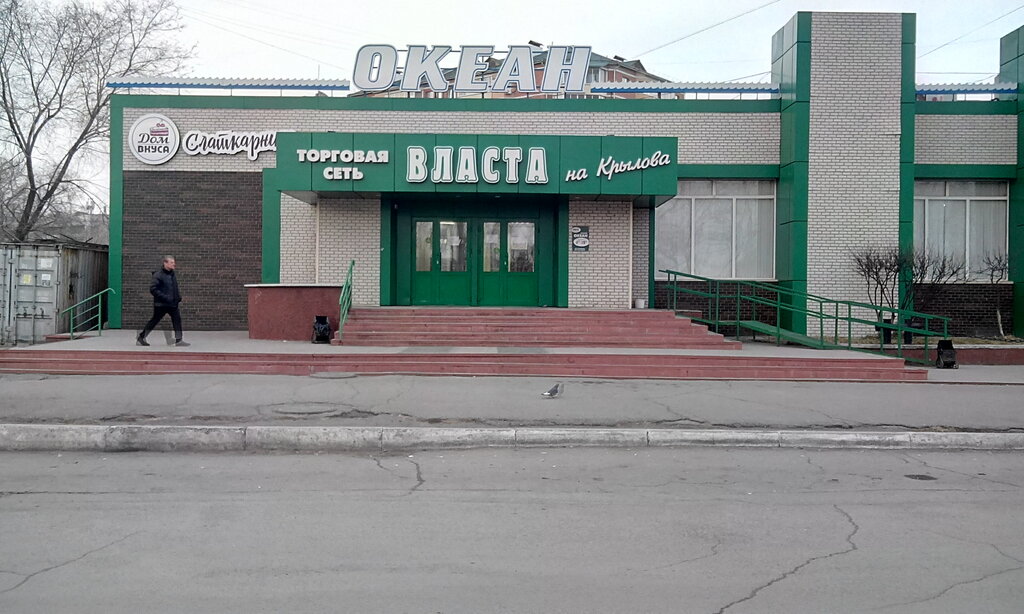 Ekmek fırını Слаткарница, Abakan, foto