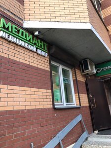 Mediant (Leninskiy Avenue No:1к2), tıp merkezleri ve klinikler  Himki'den