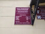Bti Bogucharskogo rayona (ulitsa 1 Maya No:2В), defterdarlık, mal müdürlüğü  Boguçar'dan