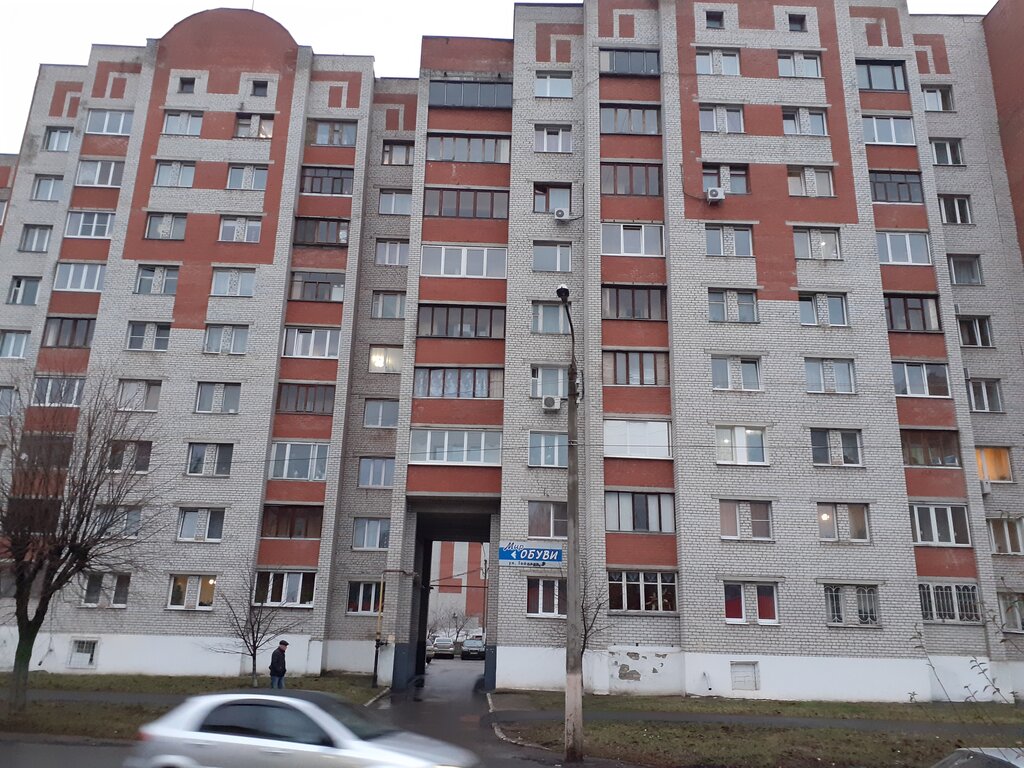 Ayakkabı mağazaları Мир обуви, Jeleznogorsk, foto