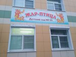 Детский сад №55 (Stroiteley Street No:9), anaokulları  Cherepovets'ten