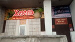 Хмель (bulvar Stroiteley No:17), bira dükkanı  Severodvinsk'ten