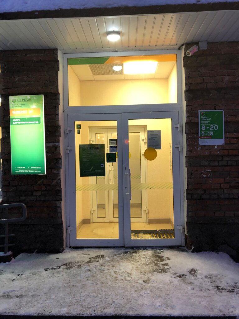 Banka Sberbank, Inta, foto