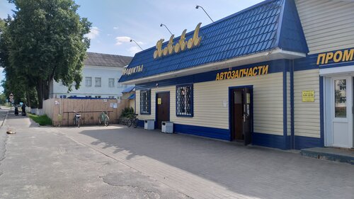 Market Паал, Vassilyevichy, foto